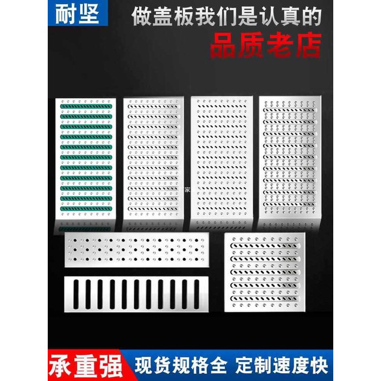 HY-8 Stainless Steel Kitchen Sewer Coverplate of Trench Drainage Ditch ...