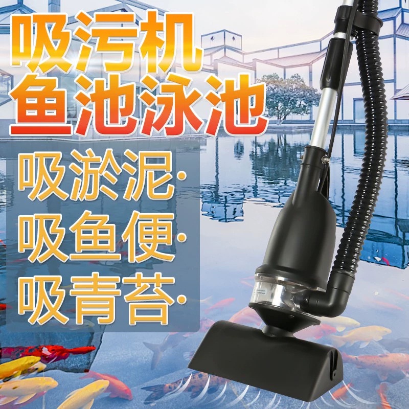 Get 7% coupon+gift】Pool Cleaner Silt Fish Manure Moss Landscape Pool ...