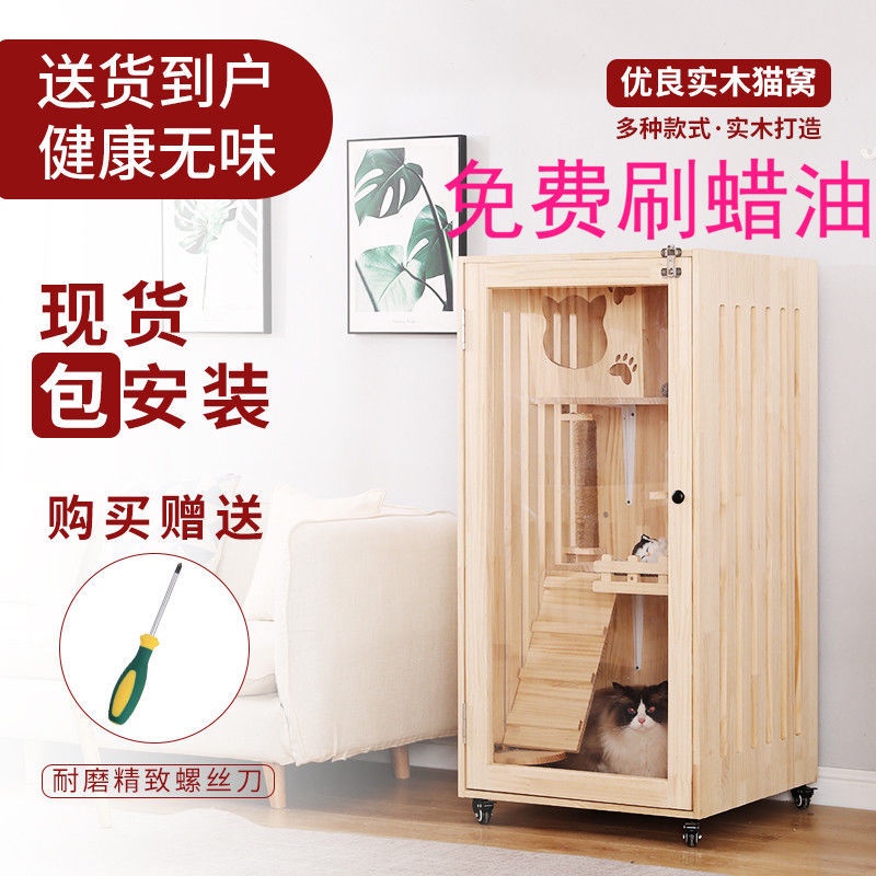 HY& Pet Cage Cat Villa Solid Wood Cat Nest Indoor Large Luxury Closed ...
