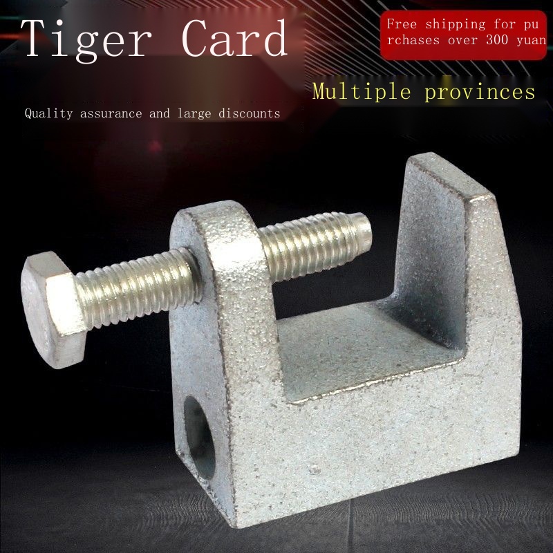 №Tiger card tiger mouth clamp beam clamp steel hanging pipe clamp tiger ...