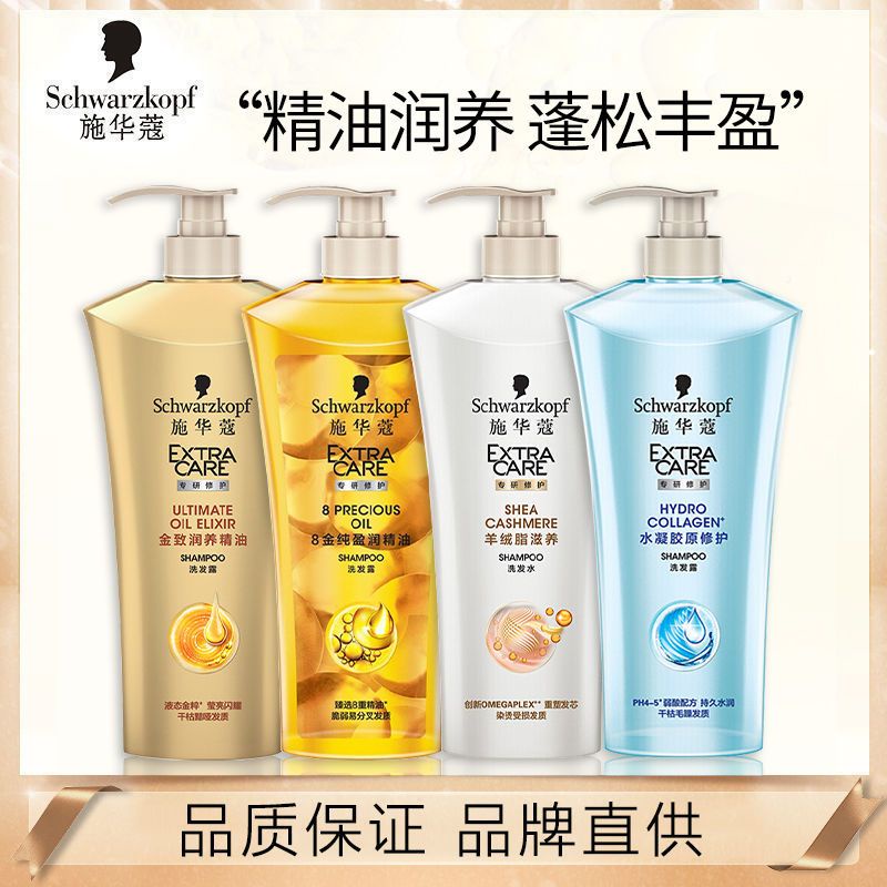 KY& Schwarzkopf Shampoo Gold Pure Essential Oil Improve Frizzy Hair Oil ...