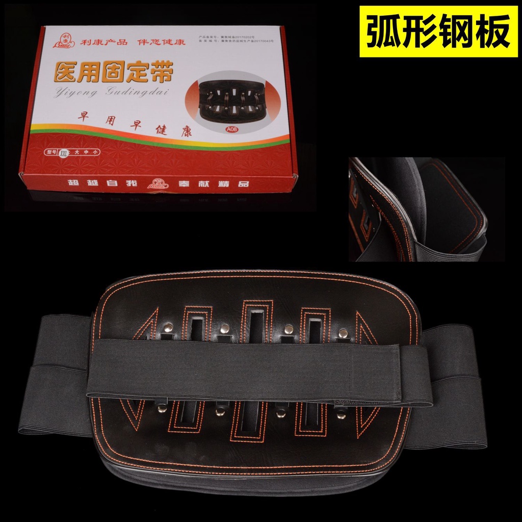 Medical Fixing Band Elastic Belt Steel Plate Men and Women Elderly ...