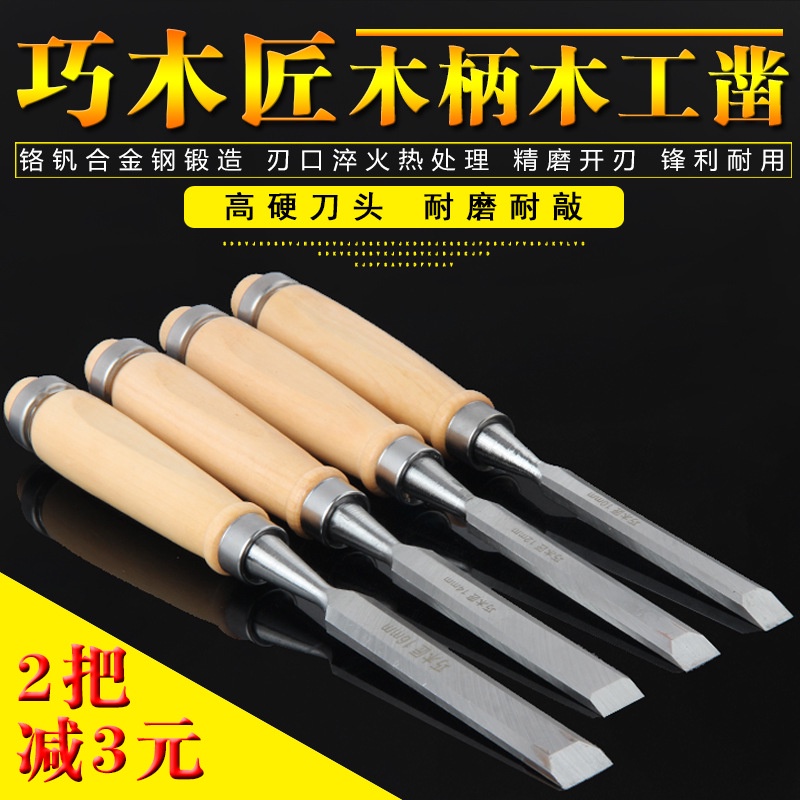 KY@ Chisel Wood Chisel Flat Chisel Carpenter Handmade Small Chisel Suit ...