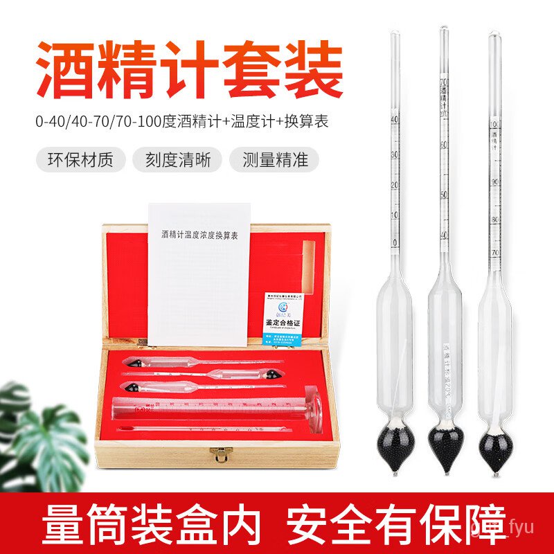 KY-JD Chuangji Wine Meter Three Groups of Liquor Special Alcohol Meter ...