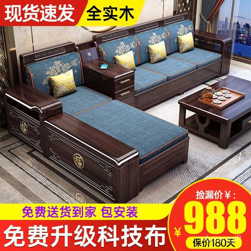 Get 10% coupon+a gift】inese Style Solid Wood Sofa Living Room Solid ...