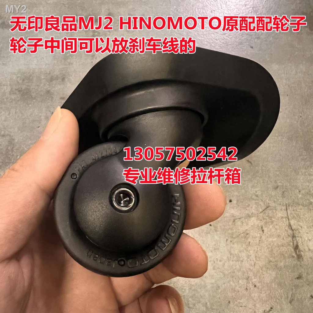 Ready Stock = Muji MJ 20k Wheel HINOMOTO PAT4127347 Japan Wheel Muji ...