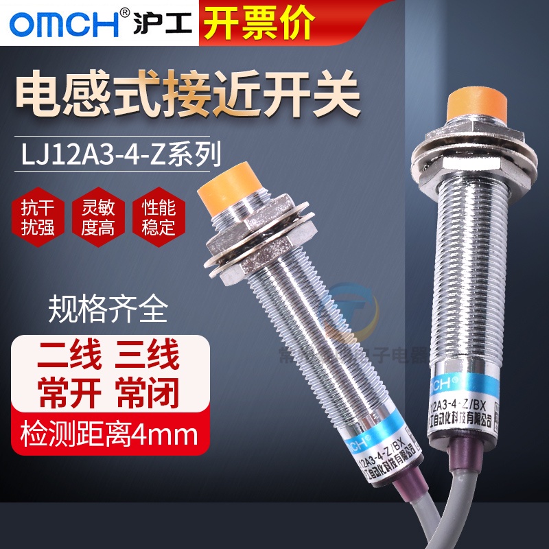 Hugong OMCH DC AC Proximity Switch Two-Wire Three-Wire npn Normally Open 24v Sensor m12mm ...
