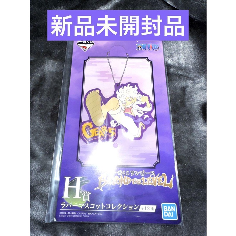 High quality used products Directly from Japan one piece Nika key ring ...