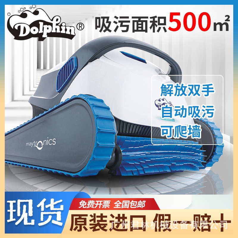 Get gifts/HY-8 DolphinDolphinS300iSwimming Pool Automatic Pool Cleaner ...
