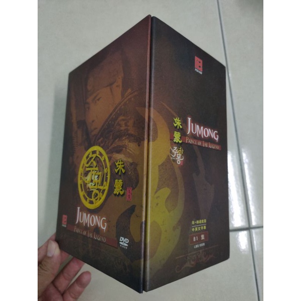 [BB] [Used] Jumong (朱蒙) Complete DVD Collector Box Set (KDrama / Korean ...