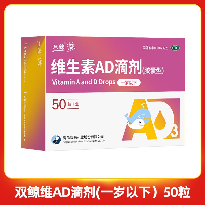 50 Double Whale Vitamin ad Drops for the Prevention of V Double Whale ...