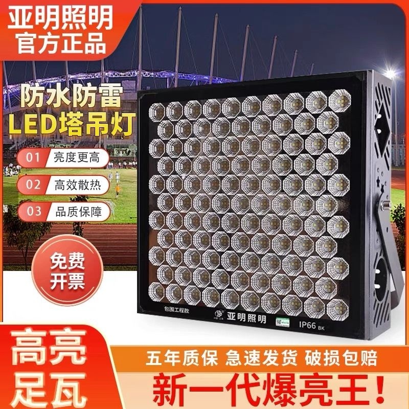 Shanghai Yaming LED Tower Chandelier Super Bright Searchlight ...