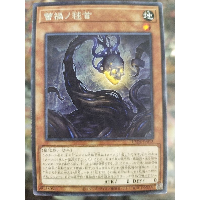 游戏王 Yugioh LEDE-JP013 Raika no Marikoube Rare | Shopee Malaysia