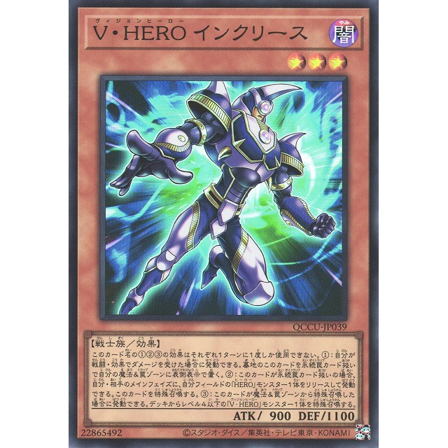 [ 梦悠卡牌 ] 游戏王 QCCU-JP039(SR/SER/QCSER)V・HERO インクリース(幻影英雄 增量人) | Shopee Malaysia