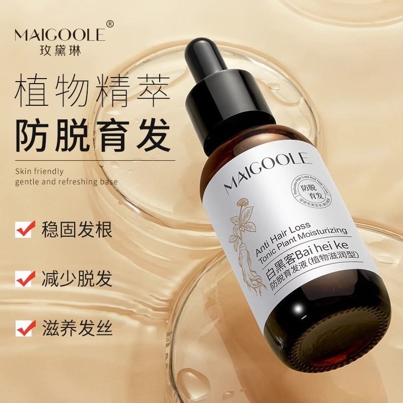 现货】MAIGOOLE玫黛琳黑白客防脱育发液植萃精何首乌华固发修护毛囊正品Ready Stock] MAIGOOLE MAIGOOLE ...