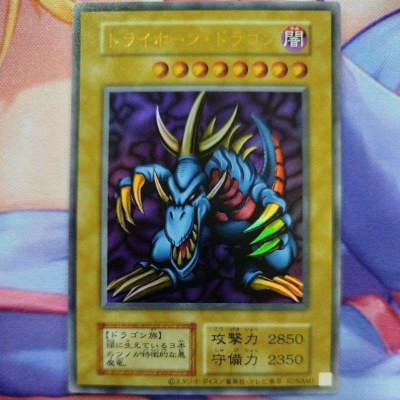 YUGIOH OCG TOKYO DOME TDPP-JP013 Tri - Horned Dragon | Shopee Malaysia