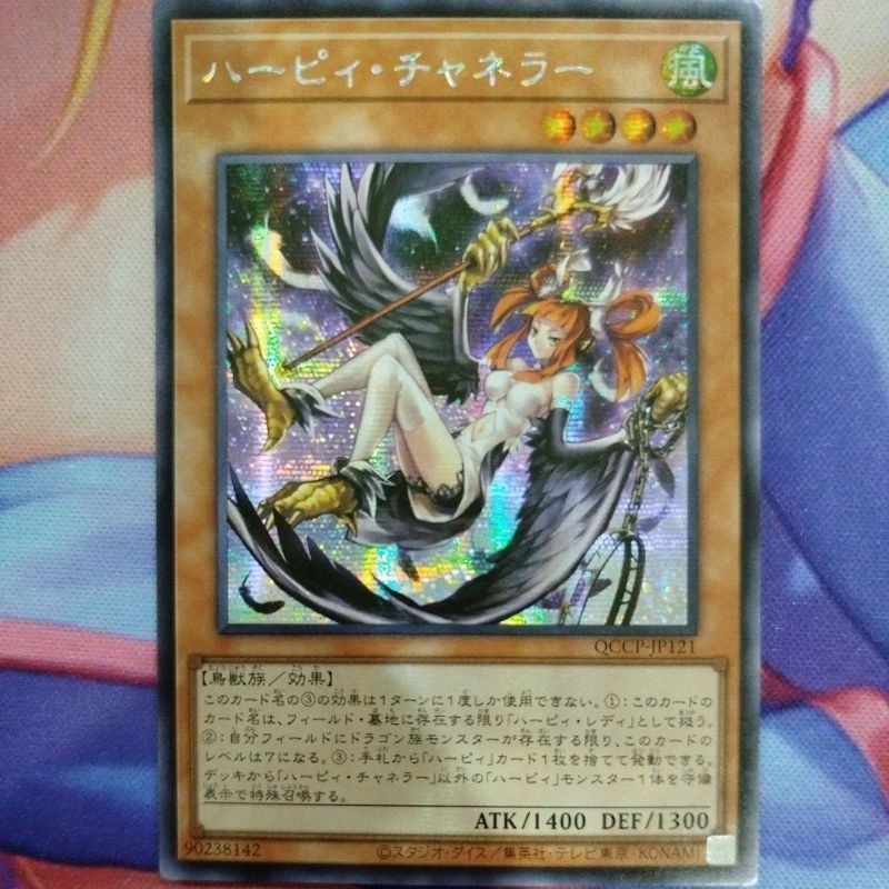YUGIOH QCCP-JP121 Harpie Channeler (UR/SER) | Shopee Malaysia