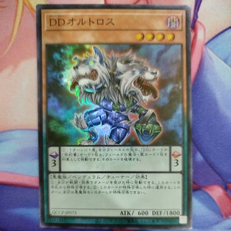 YUGIOH QCCP-JP075 D/D Orthros (SR/SER) | Shopee Malaysia