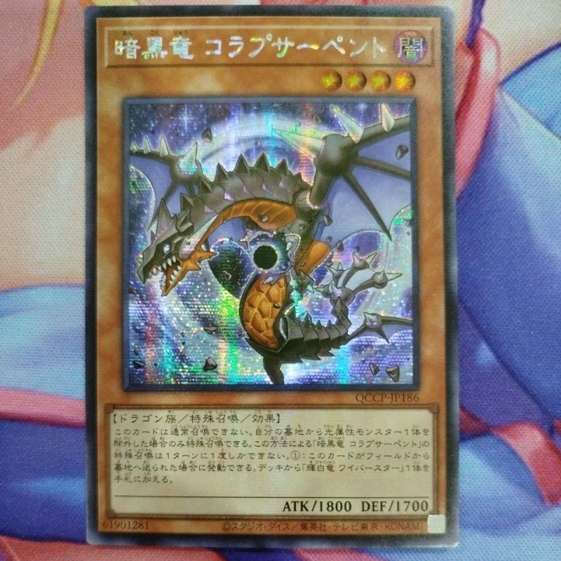 YUGIOH QCCP-JP186 Black Dragon Collapserpent (UR/SER) | Shopee Malaysia