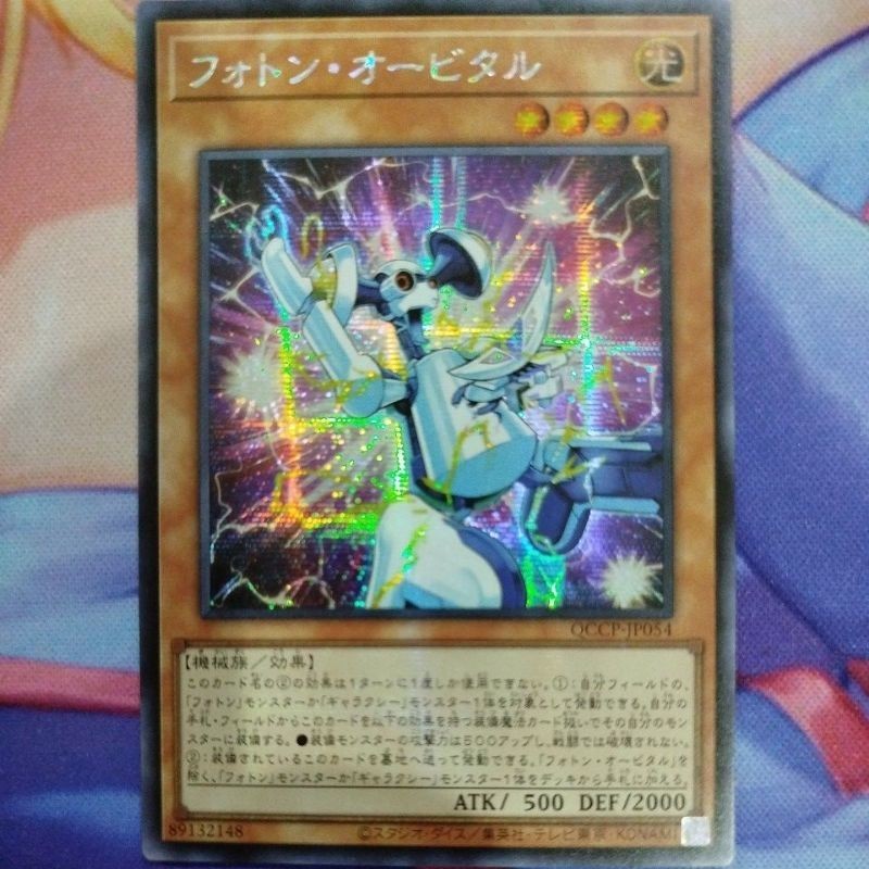 YUGIOH QCCP-JP054 Photon Orbital (UR/SER) | Shopee Malaysia