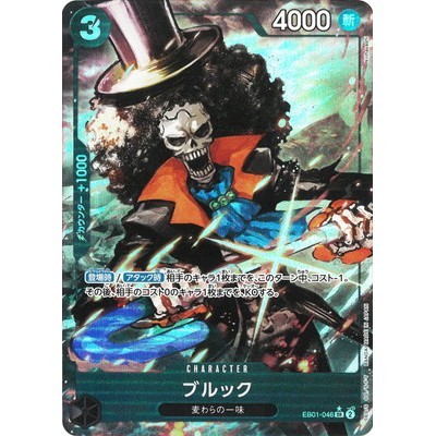 One Piece Crad Game TCG Single Card Japanese [EB-01] Memorial Collection Brook [Parallel] SR ...