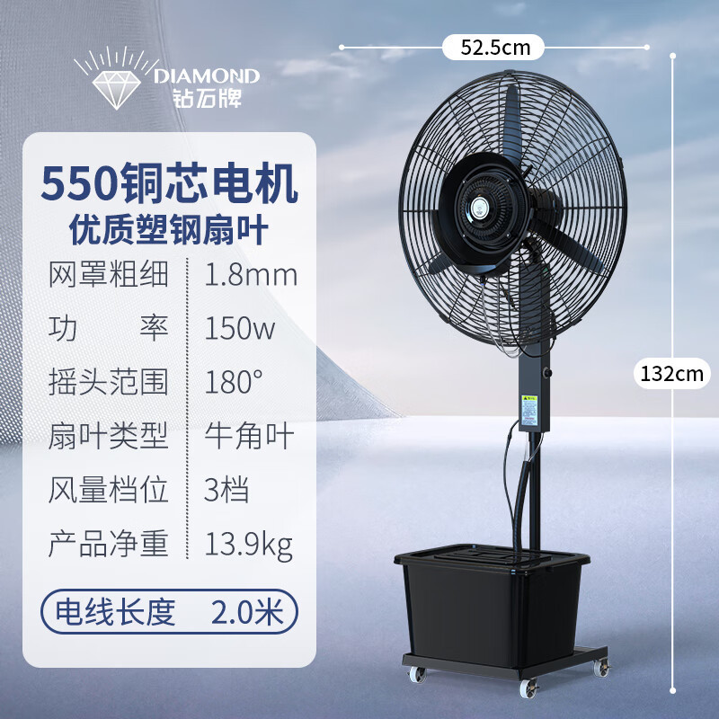 ST-⛵Diamond Plate（DIAMOND）Industrial Spray Fan Water Mist Electric Fan ...