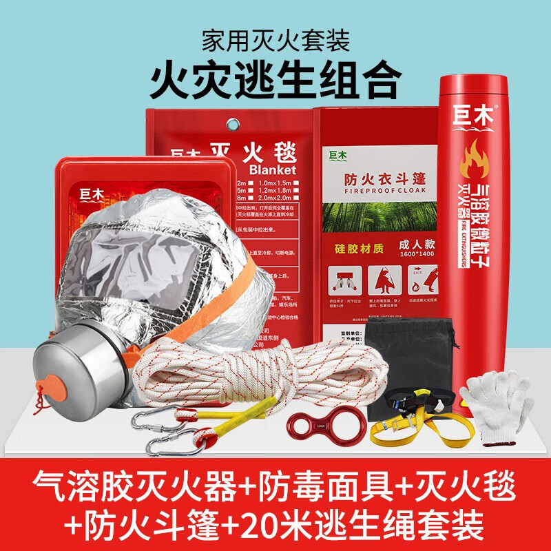 ST-⛵Giant Wood Fire Emergency Kit Family Emergency Reserve Material Set ...