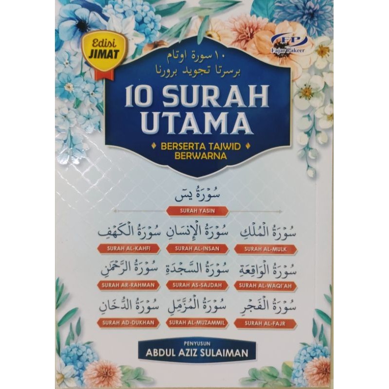 10 SURAH UTAMA (21cm x 15cm) | Shopee Malaysia