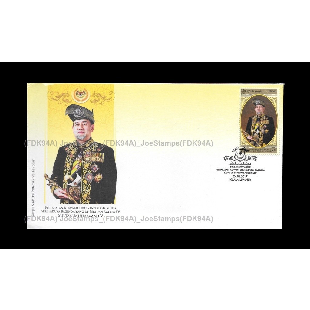 2017 Malaysia Installation of 15th YDP Agong XV Sultan Muhammad V FDC ...