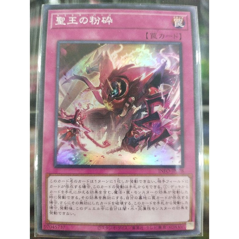游戏王 Yugioh INFO-JP078 INFO-AE078 Dominus Purge SCR/SR | Shopee Malaysia