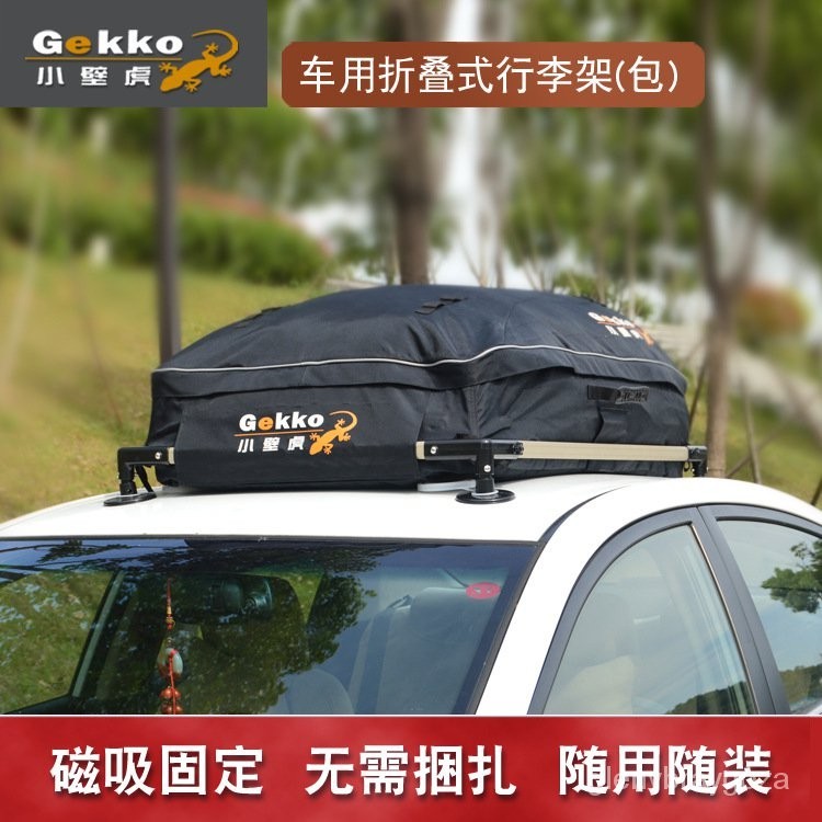 Get gifts/HY-6/Wholesale Magnetic Car Roof Folding Parcel Or Luggage ...