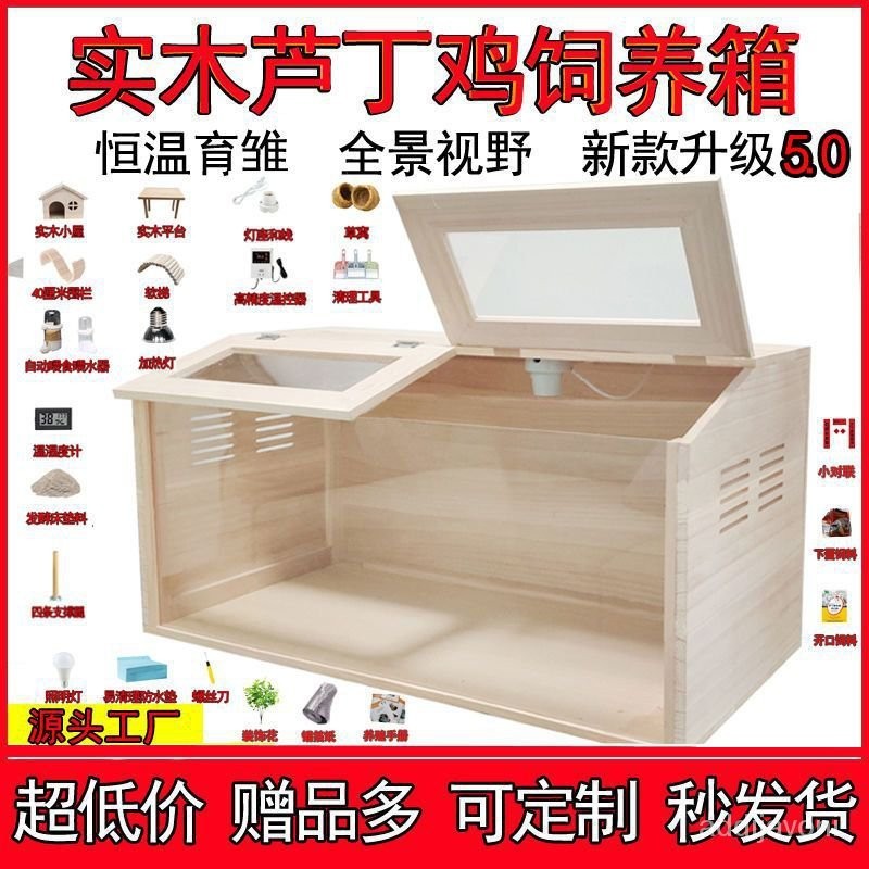 Get gifts/HY-6/Solid Wood Luding Chicken Feeding Box Breeding Hamster ...