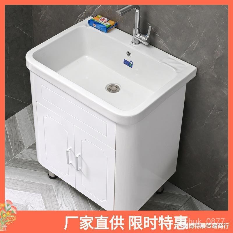 HY-6/Wash Wardrobe Laundry Tub Basin All-in-One Cabinet Bathroom ...