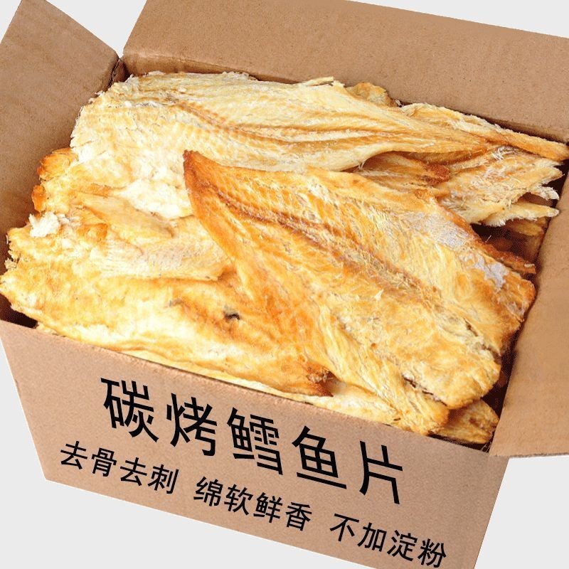 Pollock Fillets Grilled Fish Slice Dried Fish Seafood Office Snack ...