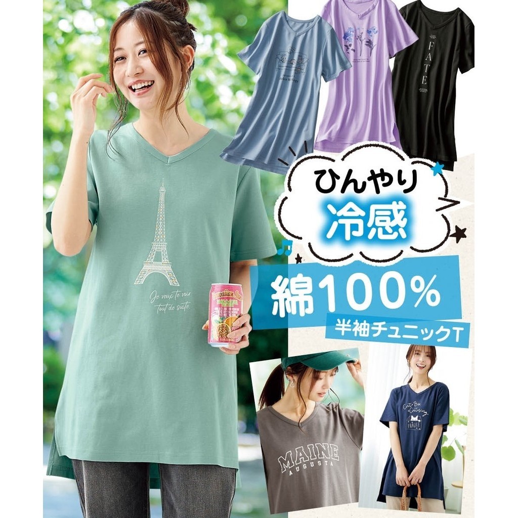 [Direct Form Japan] Nissen_ [100% Cotton] Print V Neck Tunic T-Shirt ...
