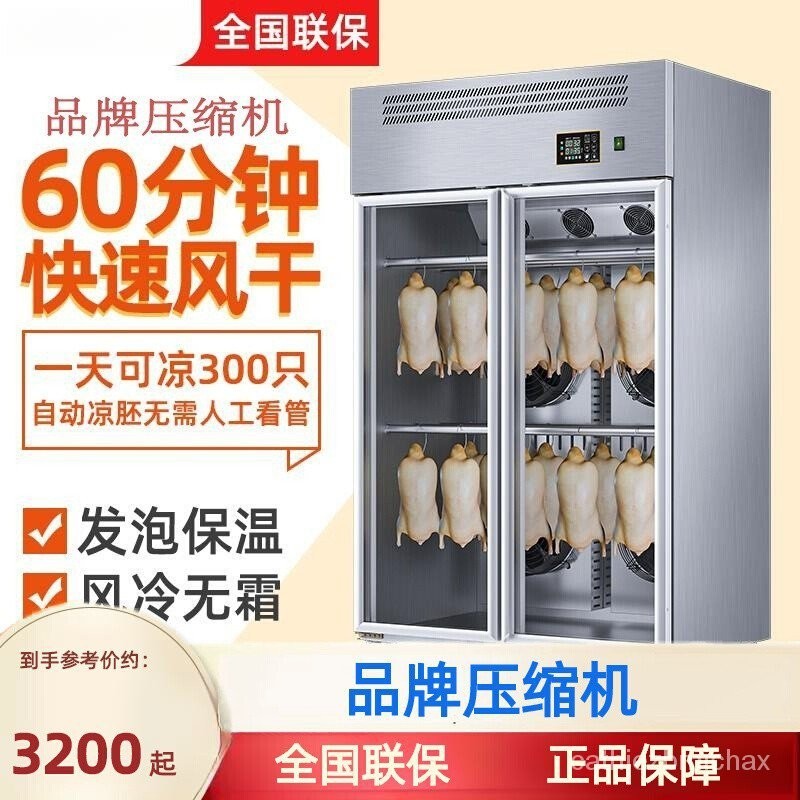 HY-6/Intelligent Duck Drying Cabinet Commercial Air-Drying Embryo ...