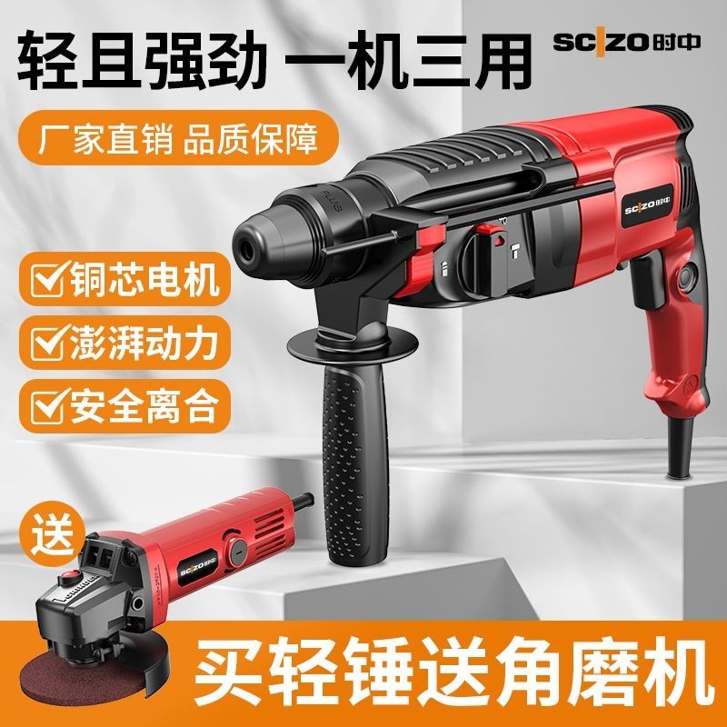 HY-# Light Electric Hammer Electric Pick Electric Drill Three-Purpose ...