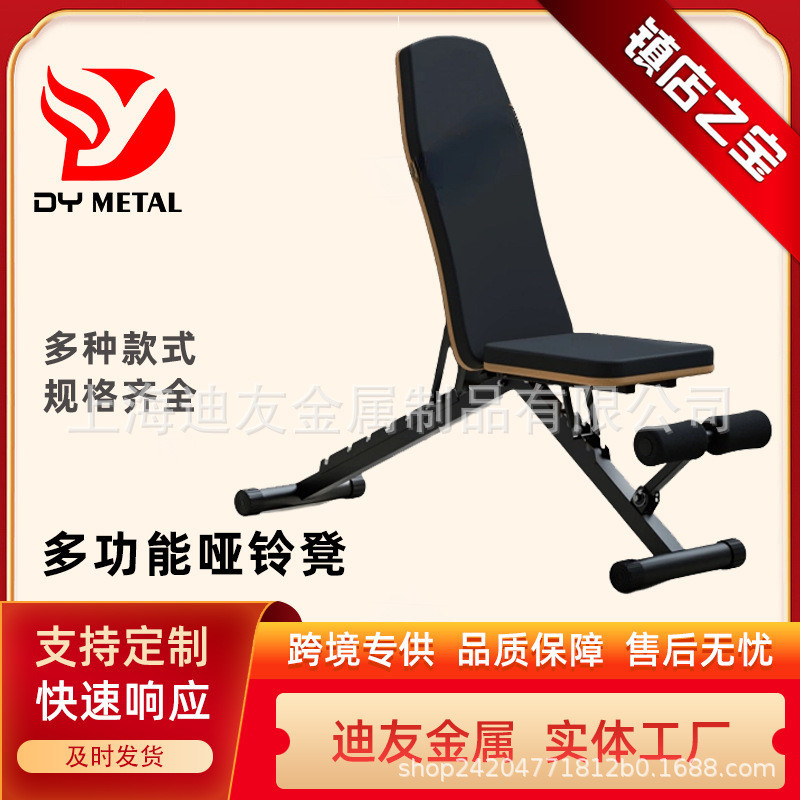 HY-# Assembly-Free Folding Dumbbell Bench Multifunctional Adjustable ...