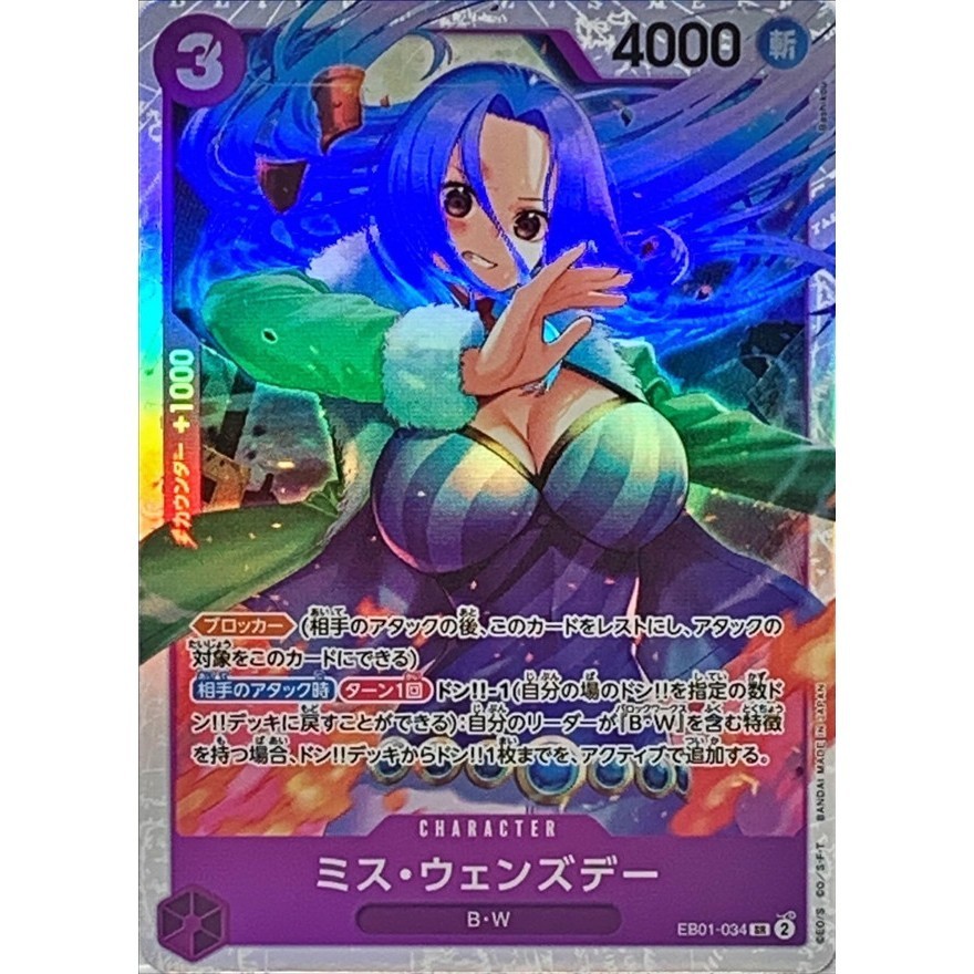 Miss Wednesday EB01-034 SR One Piece Card Game OPCG Bandai Card Japanese | Shopee Malaysia