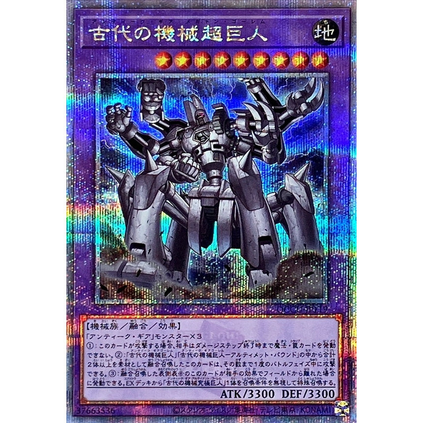 QCCU-JP119 Ancient Gear Megaton Golem QCSER 25th Quarter Century Secret ...