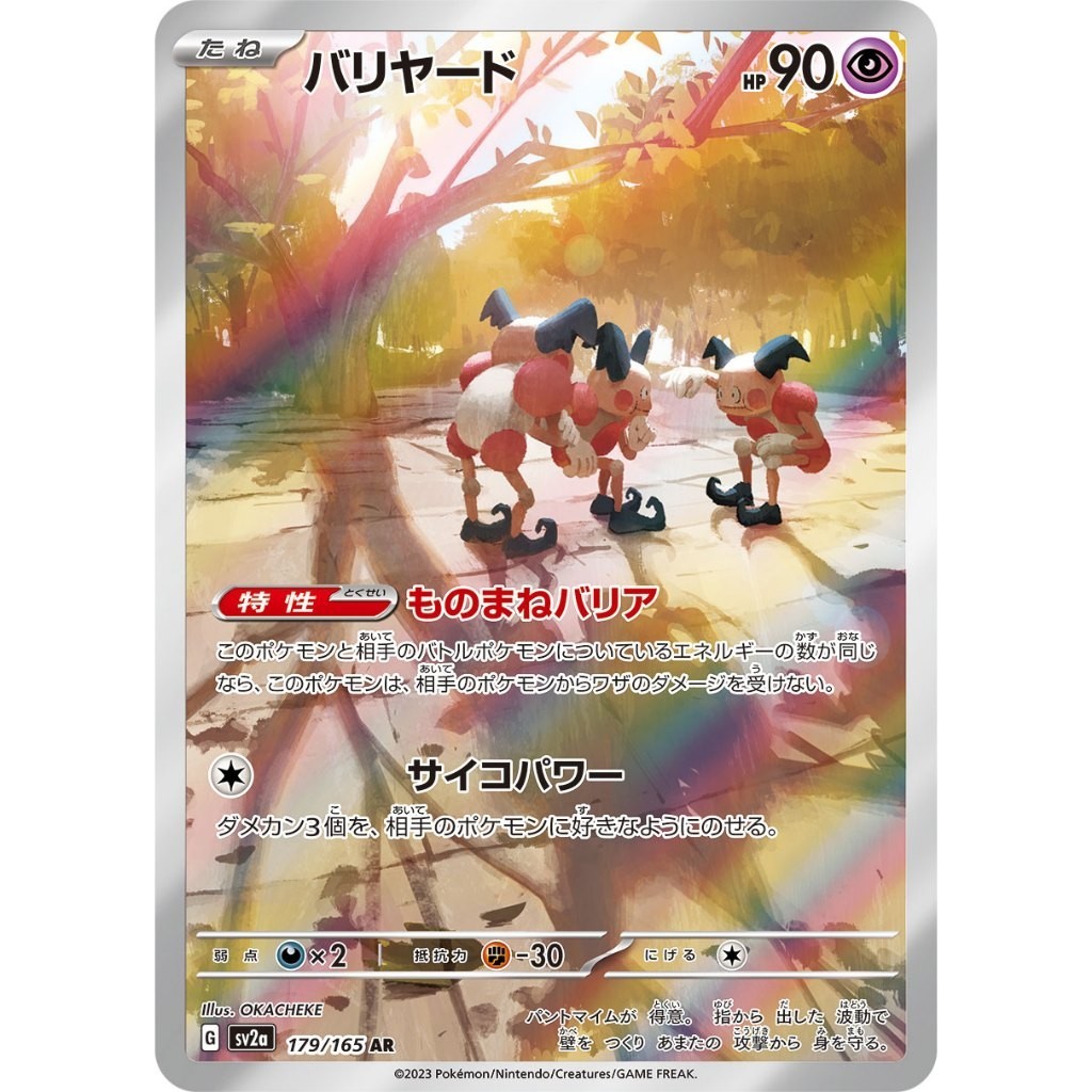 Mr Mime AR AR SV2a 179/165 AR | Pokemon Card PTCG | Japanese | | Shopee ...