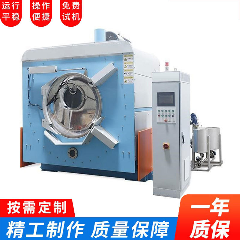 JY-H/Garment Washing and Dyeing off All-in-One Machine Fully Automatic ...
