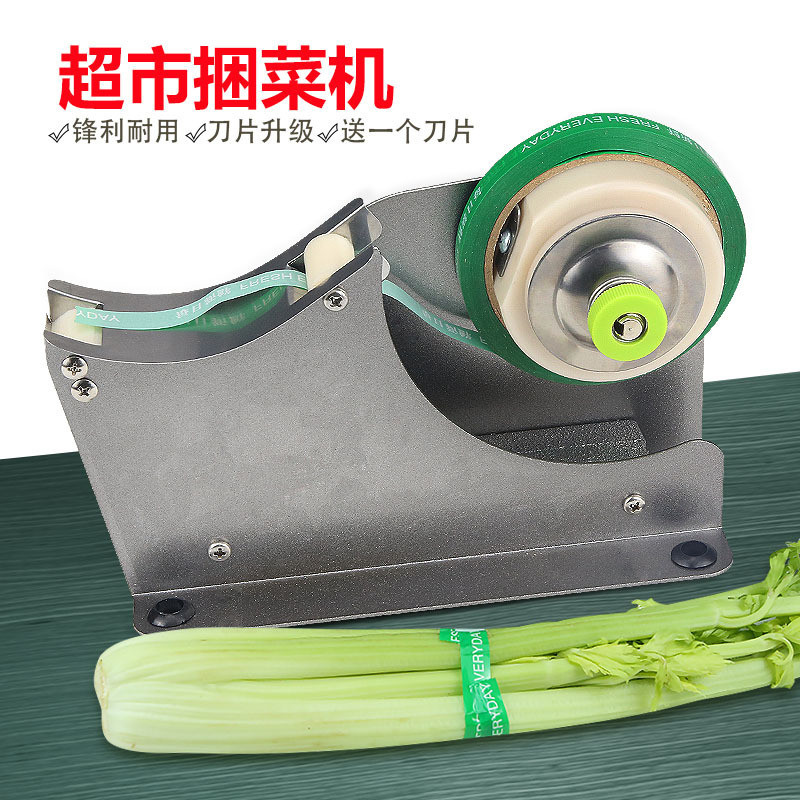 JY-H/Supermarket Vegetable Binding Machine.Desktop Convenient Vegetable ...