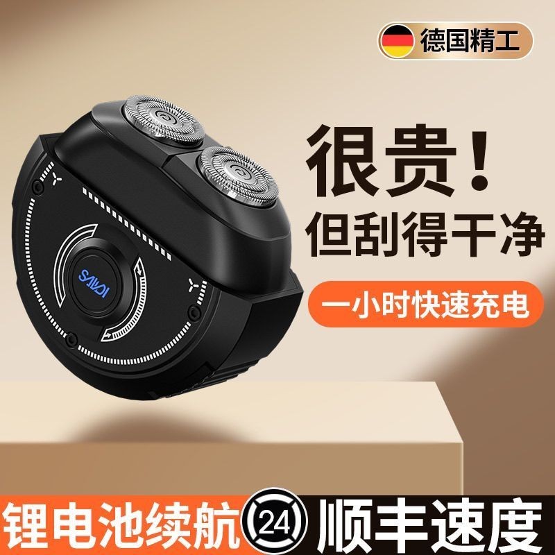 German Double-Headed Electric Shaver Wet and Dry Men Travel Portable ...