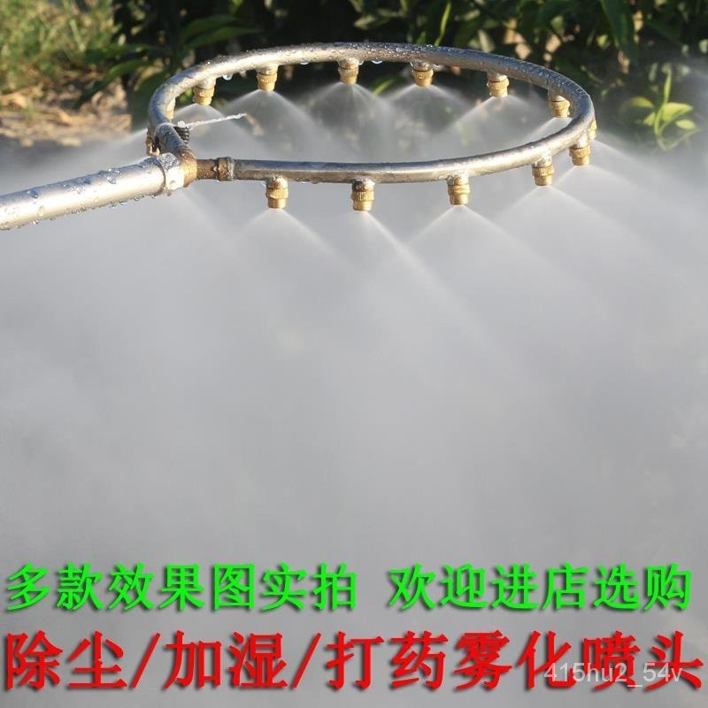 (Hot Sale)Multi-Head Sprayer Nozzle Ring Atomization Multi-Nozzle ...