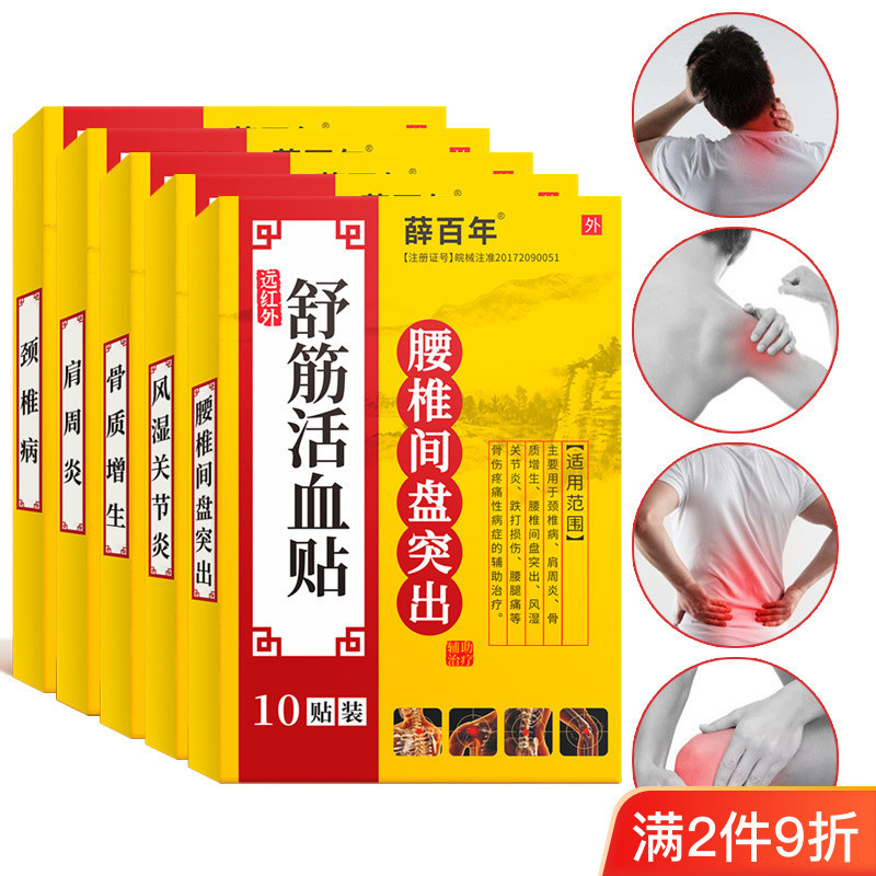 Cervical Spondylosis Scapulohumeral Periarthritis Hyperosteogeny Lumbar ...