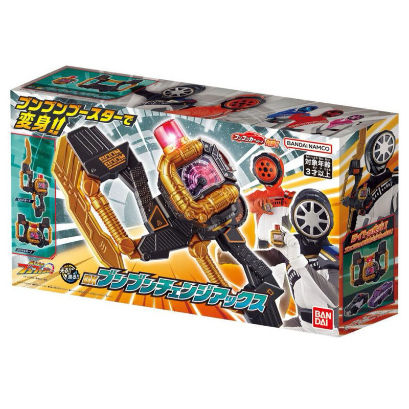 Bandai Bakuage Sentai BoonBoomger DX Boon-Boom Change Axe | Shopee Malaysia