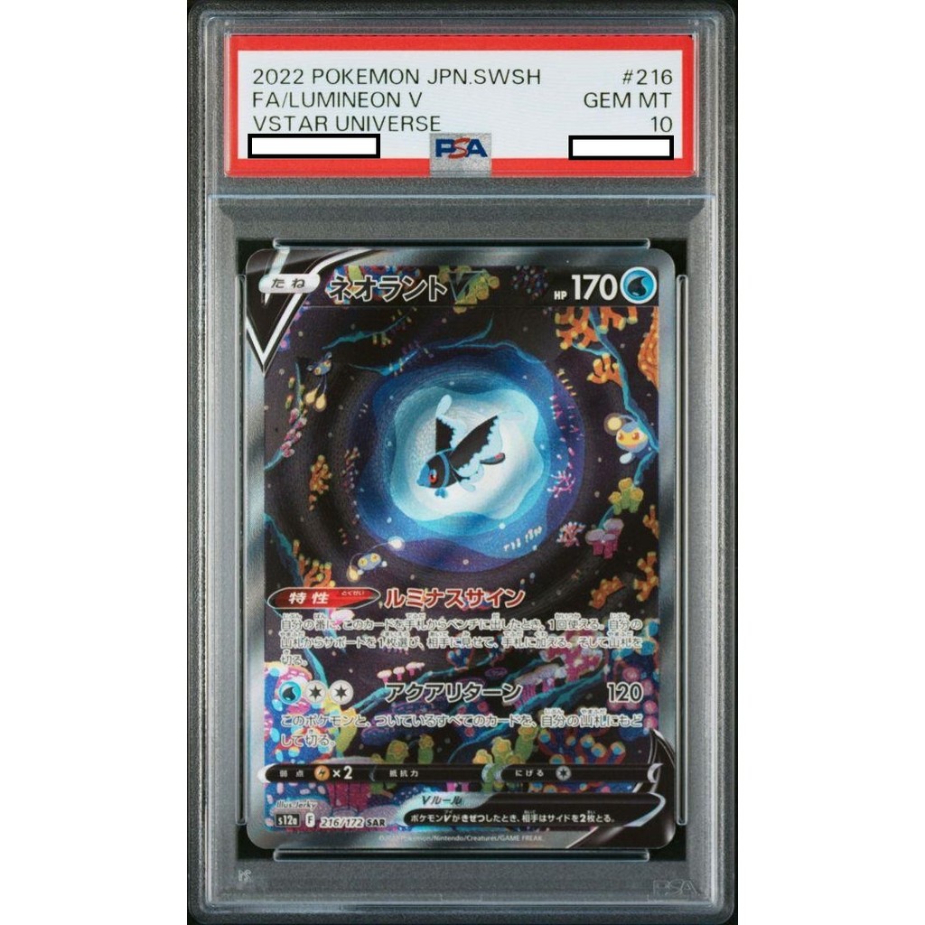 Pokemon Card Game TCG Japanese PSA10 [S12a] VSTAR Universe Lumineon SAR 216/172 [Direct from ...