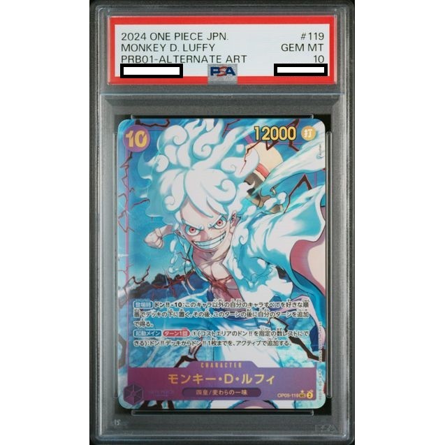 One Piece Card Game TCG Japanese PSA10 Monky D Luffy SEC Parallel OP05 ...