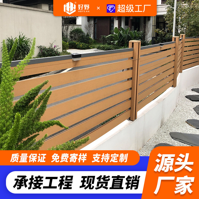 ST& Outdoor WPC Fence Fence Outdoor Wood-Plastic Plate Garden Courtyard ...